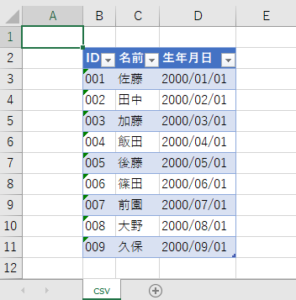【PowerShell】複数のCSVファイルを1つのExcelファイルに纏める | 現場で使える！PowerShell実践ガイド