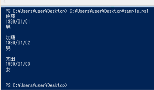 【PowerShell】CSVファイルを読み込む | 現場で使える！PowerShell実践ガイド